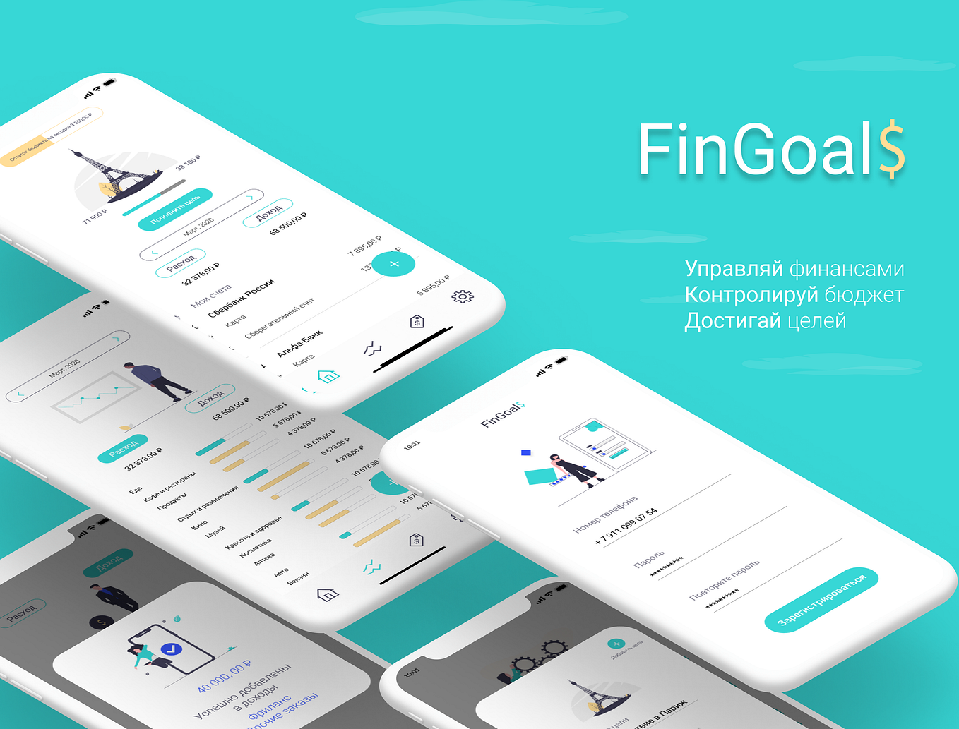 UX/UI Project : CashPro Mobile Application Design | by Mila Zelen | Проекты учеников онлайн ...