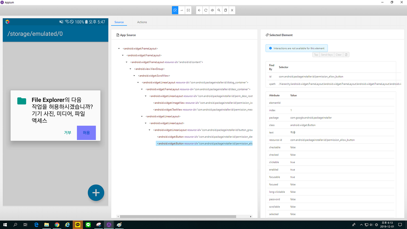 Robot Framework AppiumLibrary 설치(3) | by STOPB | Medium