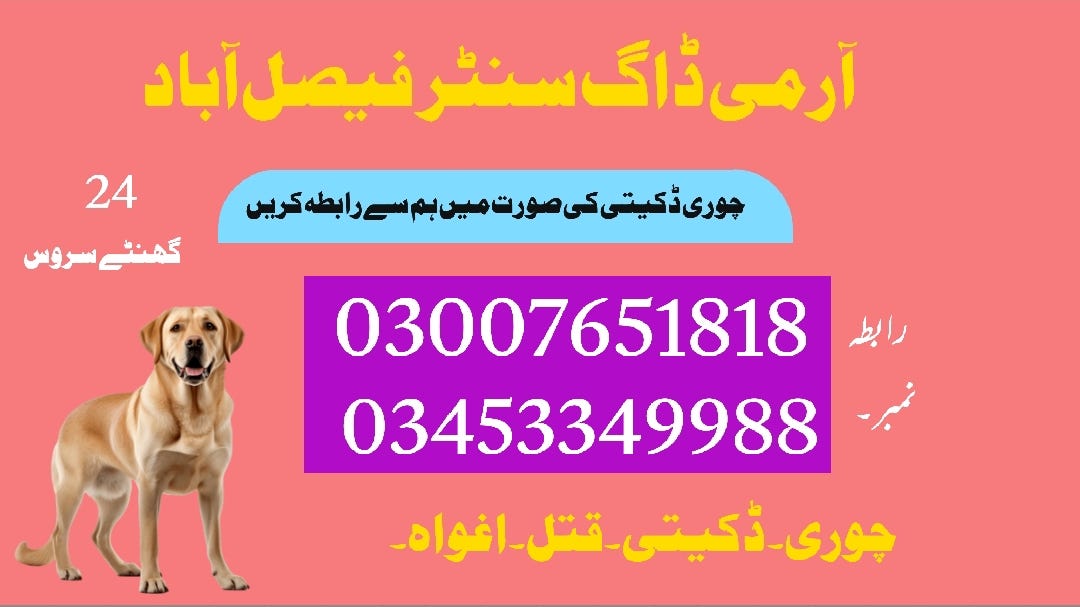 Army Dog Center Sargodha 03453349988 Army Dog Center Rawalpindi is a ...