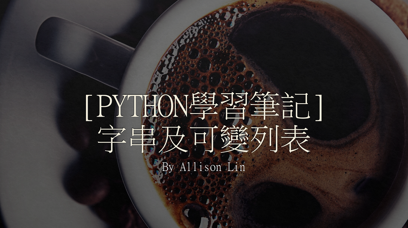 【DB學習筆記】SQL(Structured Query Language，結構化查詢語言) ─ (1) | by Allison | Medium