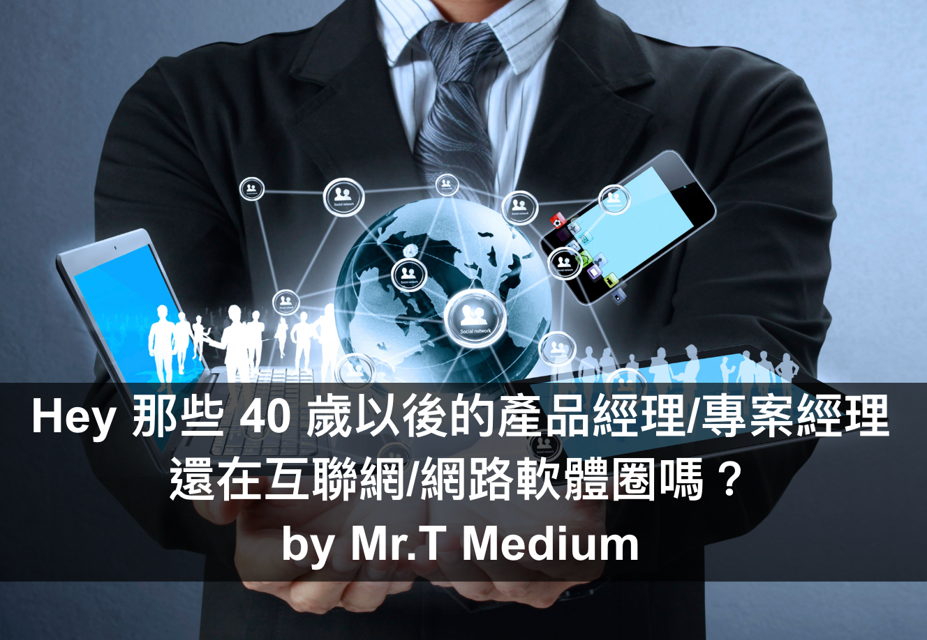 產品思維：簡介兩種產品規劃 — Product Roadmap vs. GIST Planning | by Mr.T | Mr.T • 塵思 ...
