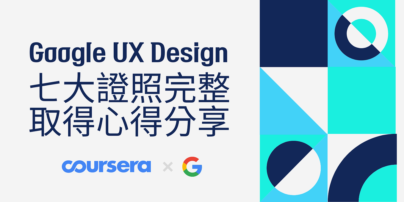 Google UX Design Certificate - A Comprehensive Review | Bootcamp