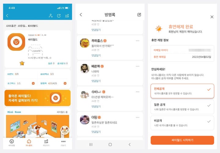 Cyworld passed Google Play app review - CyworldDTROfficial - Medium
