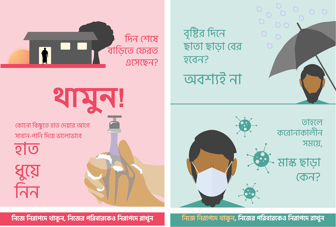 Behavioural Nudges for better health and hygiene practices in rural ...