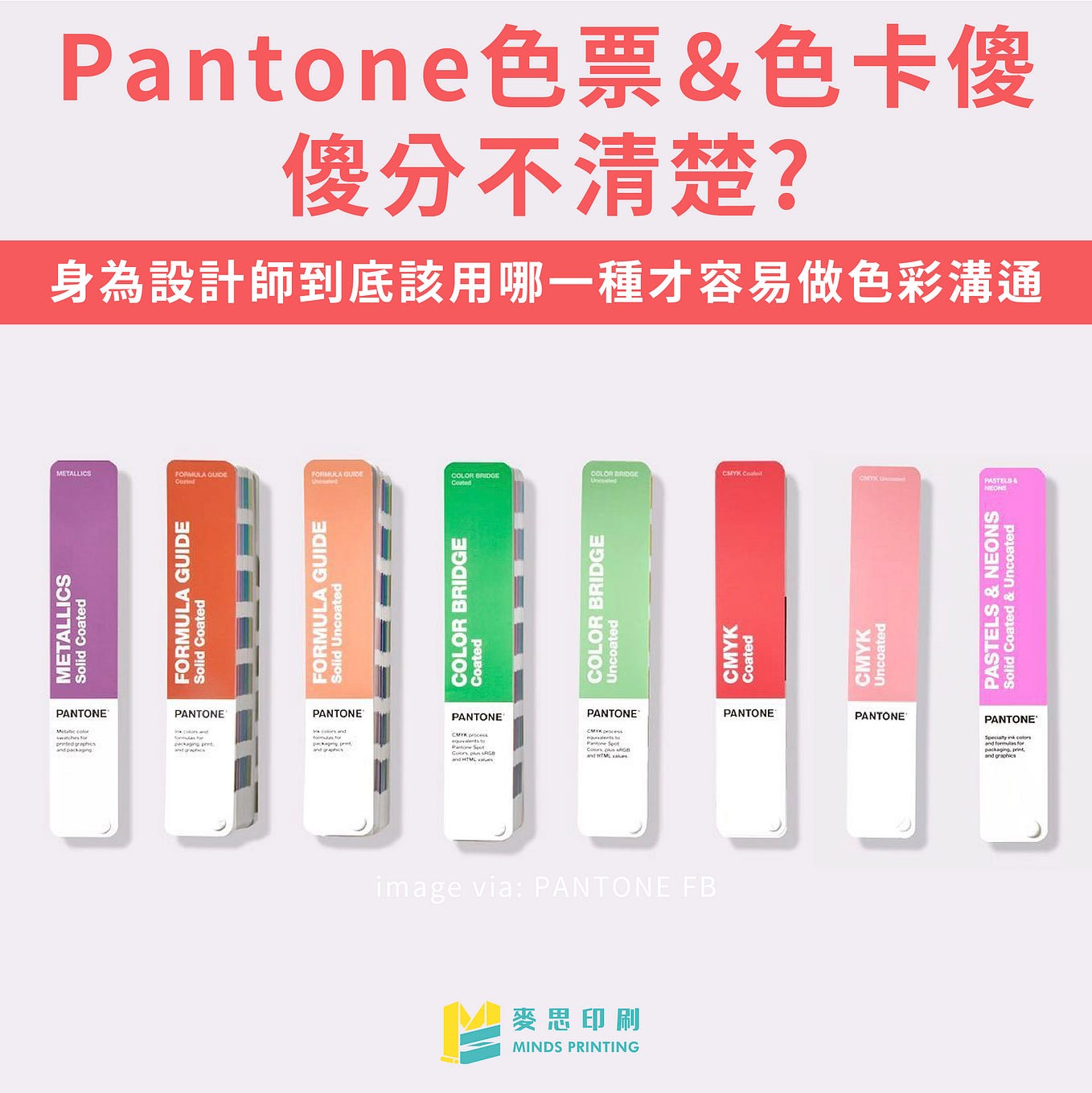 ⌖設計教學02 | 如何1分鐘內變出打凹 / 打凸的感覺⌖ - 麥思印刷整合 - MINDS Printing - Medium