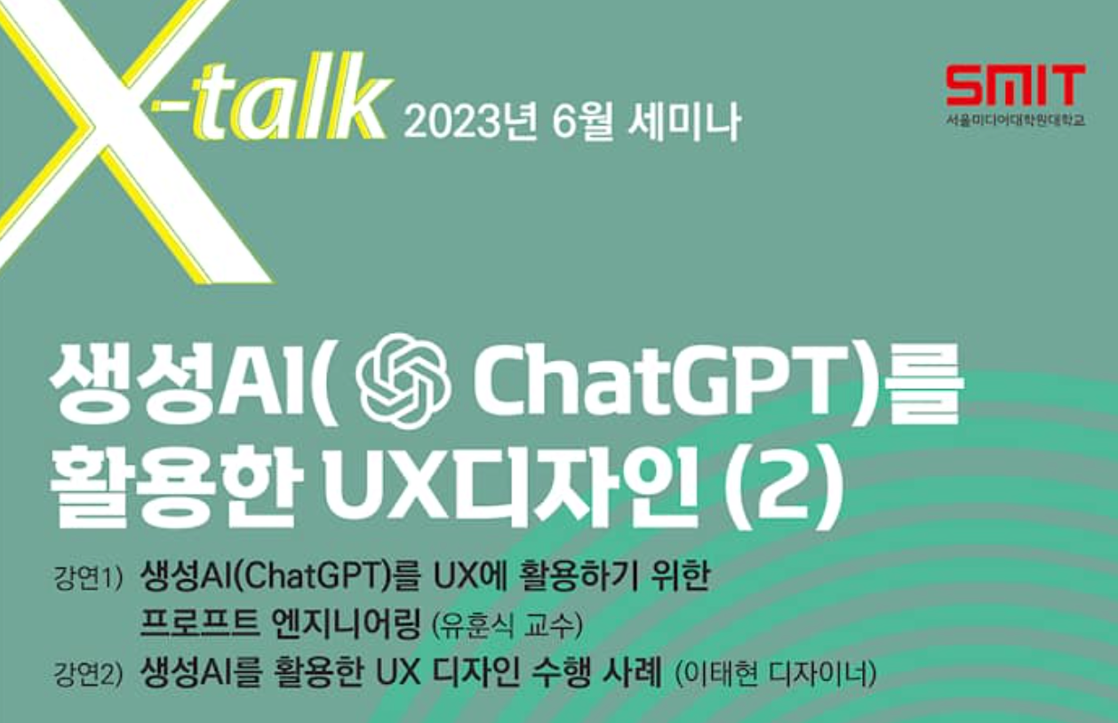 AI(인공지능) 시대의 UX/UI. AI(인공지능)시대의 UX/UI | by Sujin Park | Medium