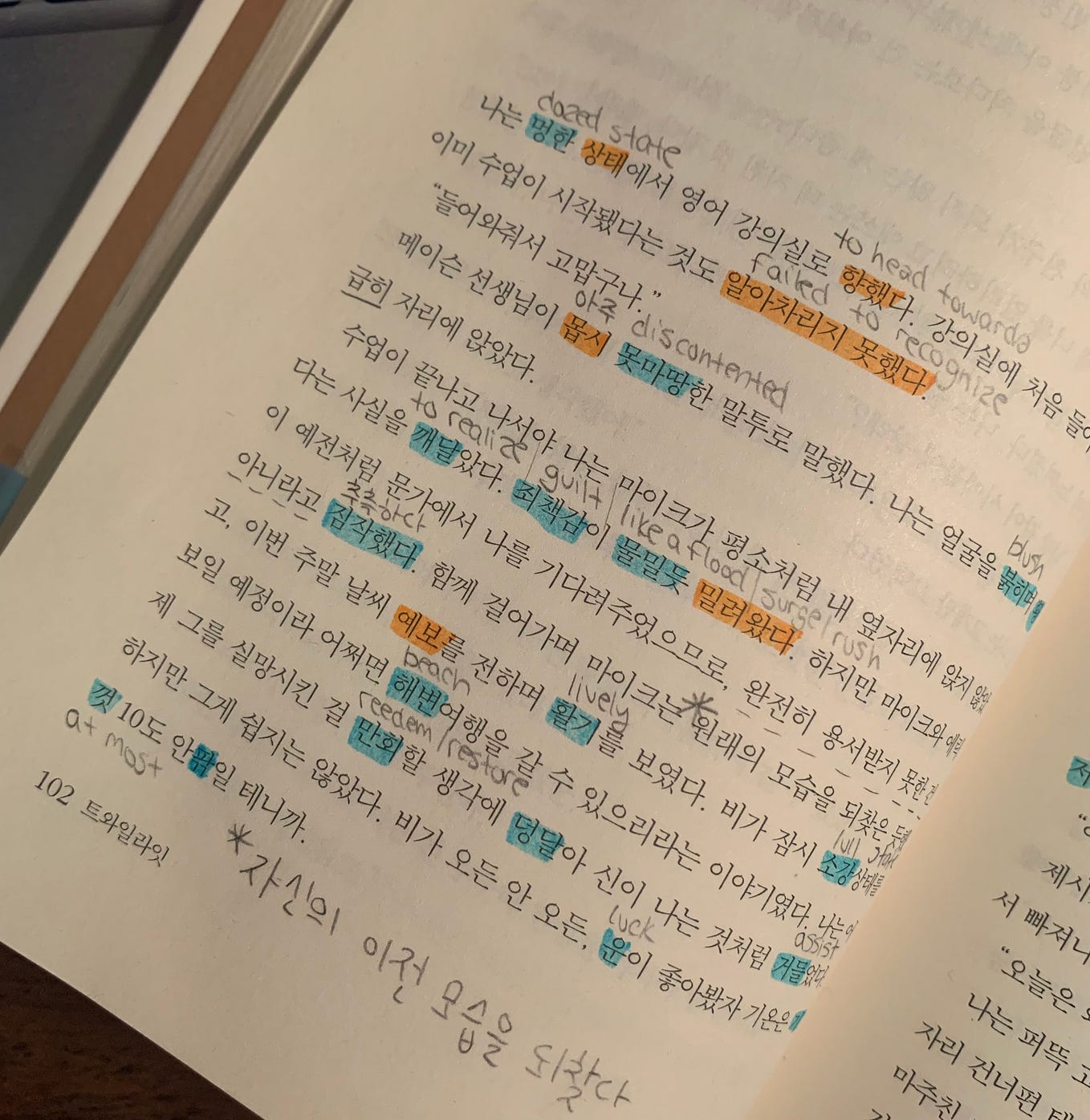 Back in the Study Groove (Korean Self Study) | by Hadiya Knight | Medium