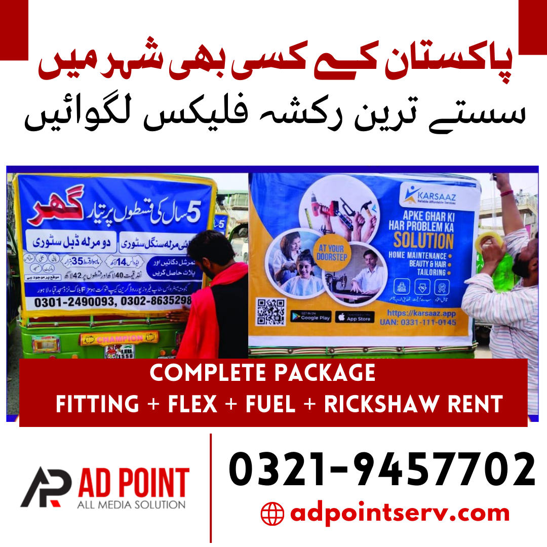 Best PVC ID Cards Printing Service in Lahore | Ad Point - Ad Point ...