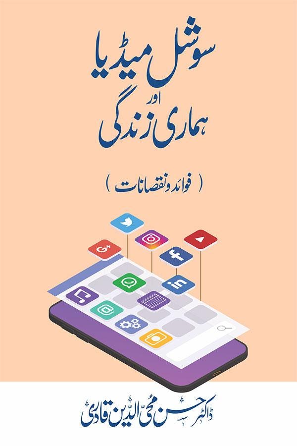 Books on Milad un Nabi (pbuh) - Minhaj Books Islamic Library - Dr Tahir ...