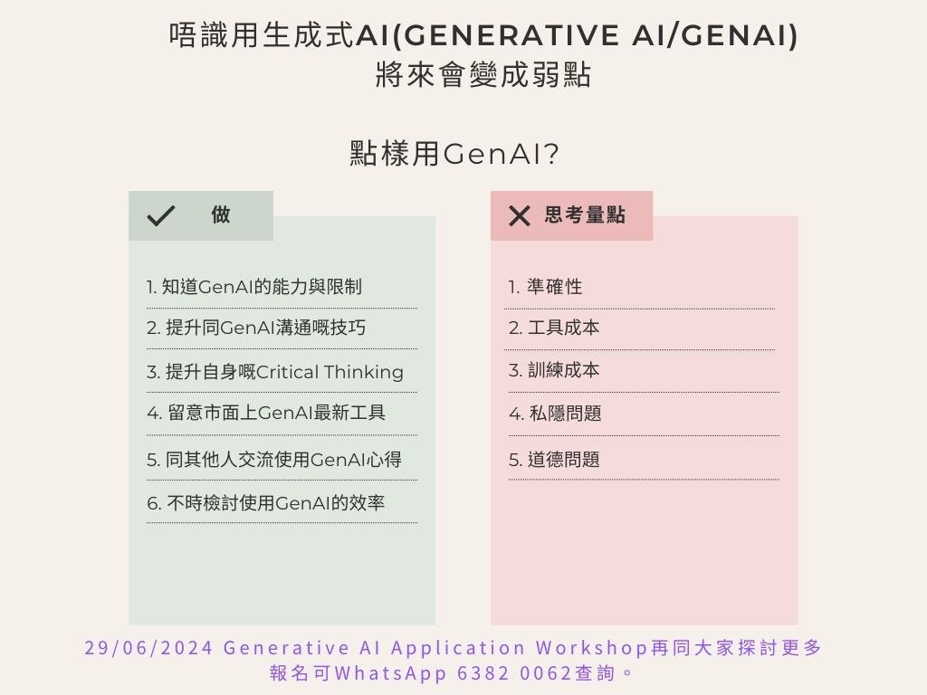 【Com Sec實務，點只係填表咁簡單？】 - 嘶憶/SzeYik - Medium