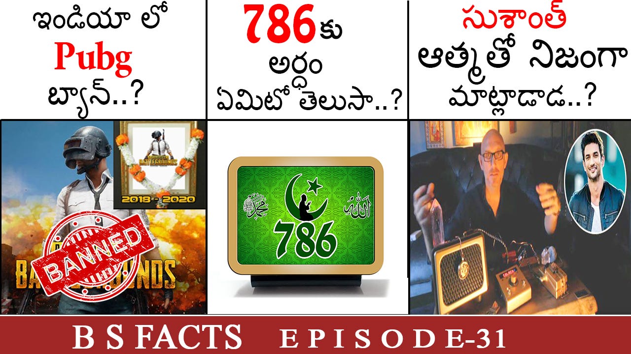 Top 30 Amazing and interesting Facts in Telugu | Unknown Facts Telugu | #Telugufacts | by ...
