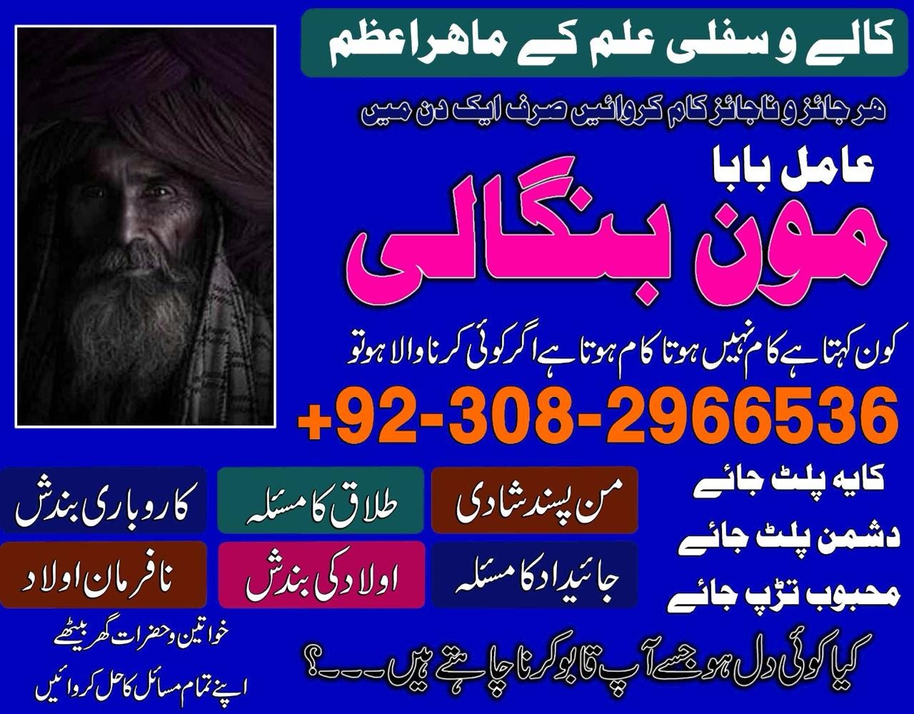 Stream Kala Jadu Amil Baba Expert in Karachi, Pakistan Asli amil baba, Famous Black Magic ...