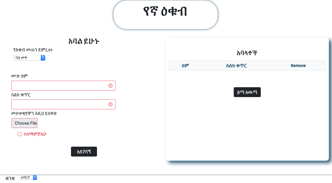 Web Scrapper - Adane Hailu - Medium