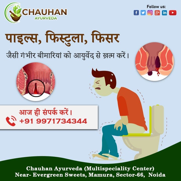 Baluka Treatment - chauhan Ayurveda Hospital - Medium