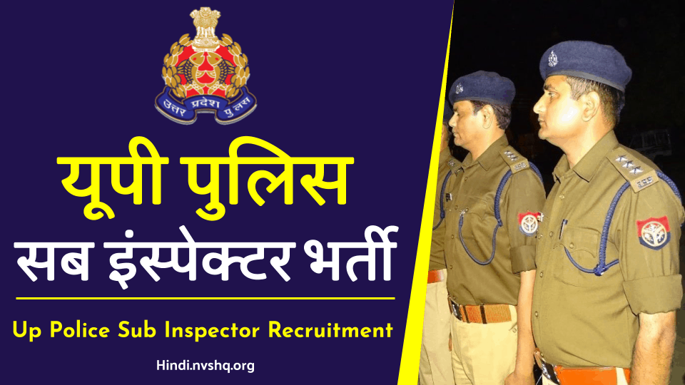 RPSC Rajasthan Police SI Recruitment 2021 Rajasthan Public Service ...