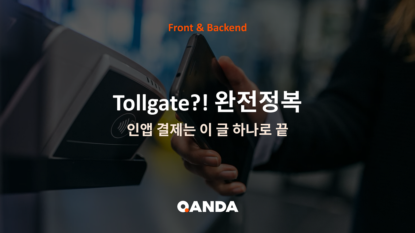 API-First Approach로 개발 시작하기. Resource-Oriented 설계, 그리고 qandaapis | by Jaeyong Lee | Team QANDA