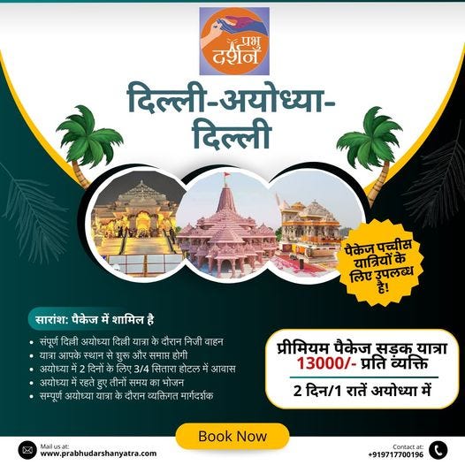 Explore Ayodhya Holiday Tour Package with Prabhu Darshan Yatra ...