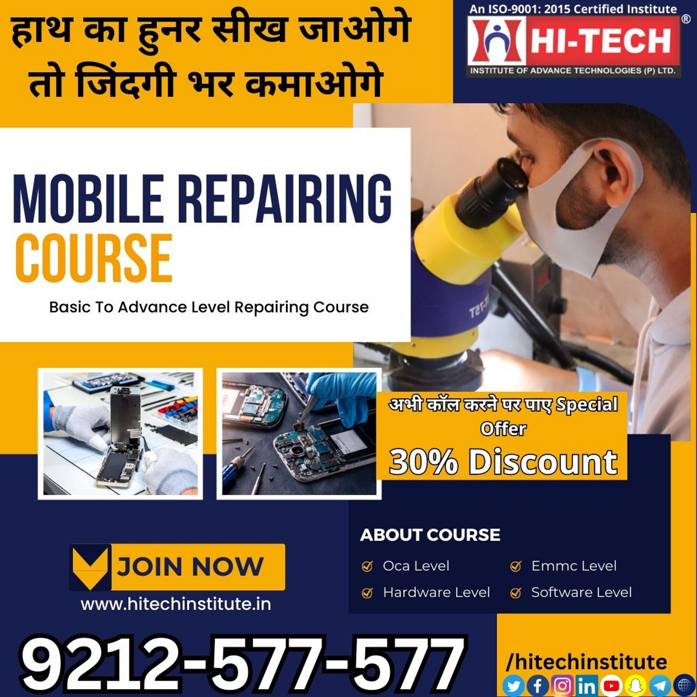 Mobile & Laptop Repairing Course. Mobile and Laptop Repairing courses ...