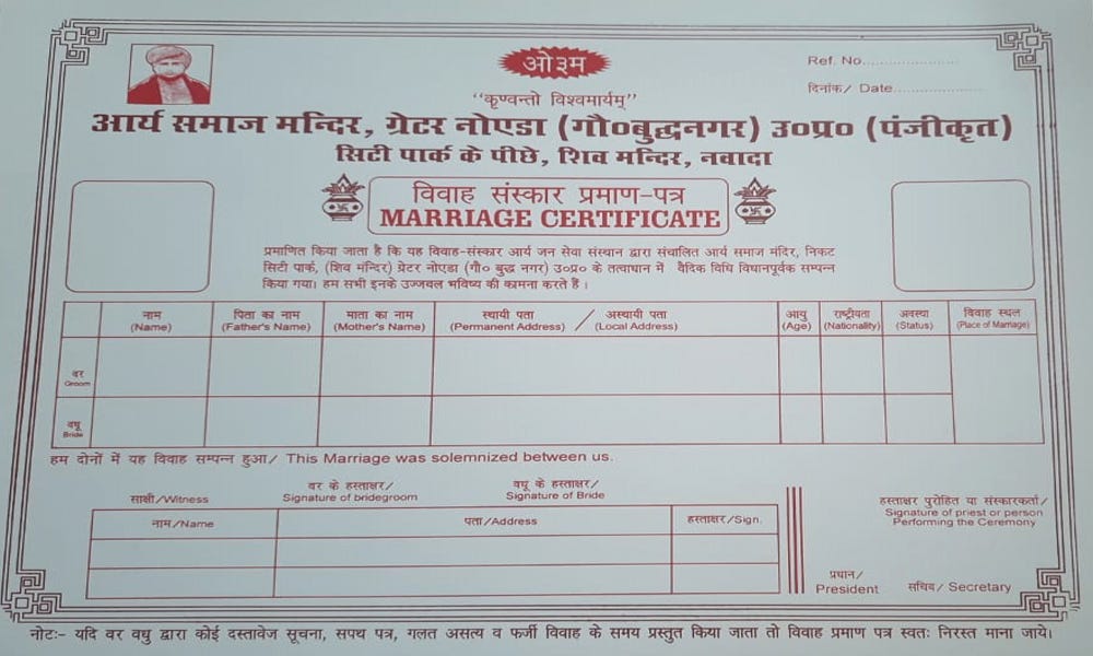 Arya samaj marriage certificate in noida - Ajayrana - Medium