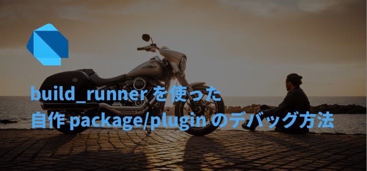 Flutter を Mvvm で実装する この記事は Flutter Architecture Blueprints… By Wasabeef Medium