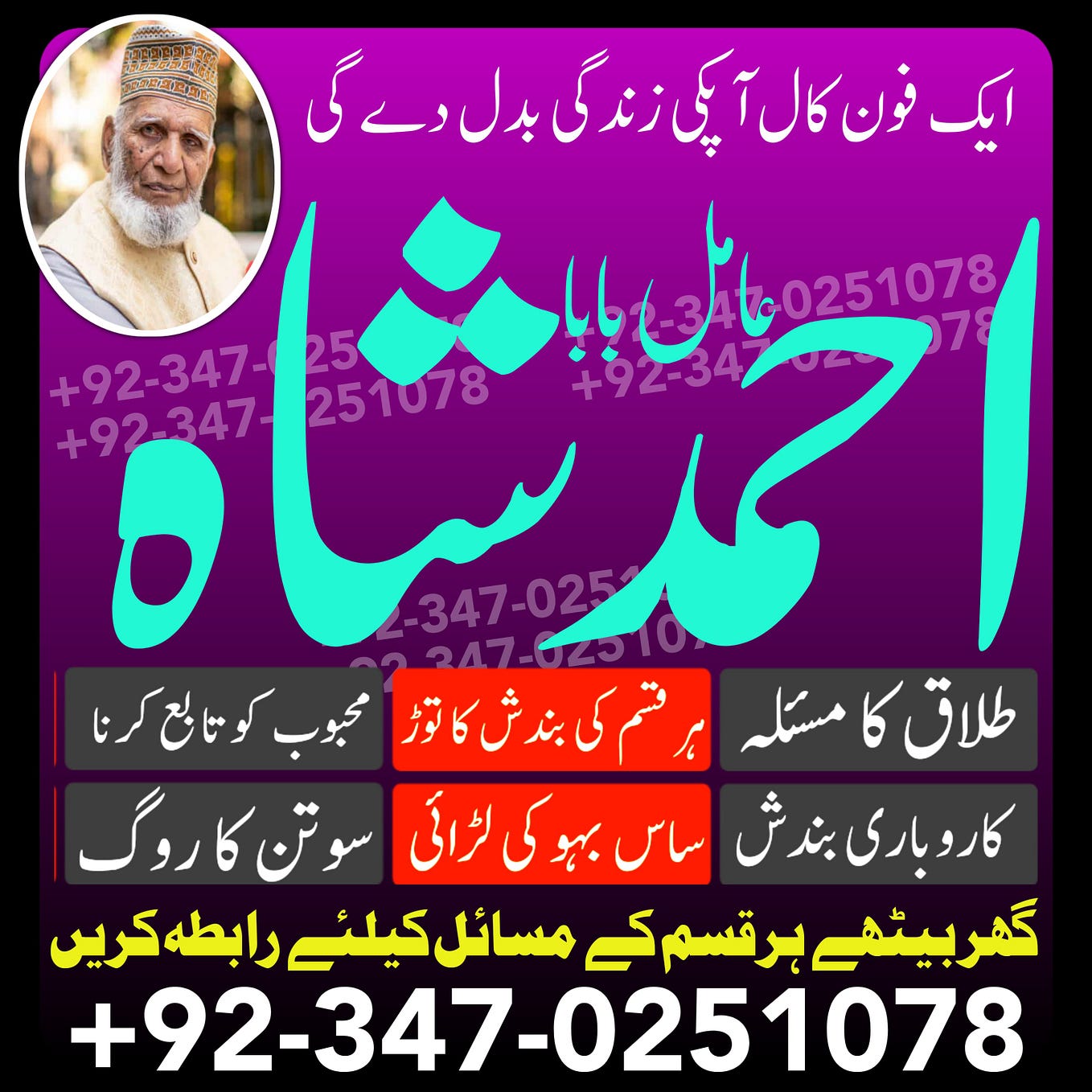 Amil Baba In Karachi Amil Baba In Islamabad Amil Baba In lahore Amil ...