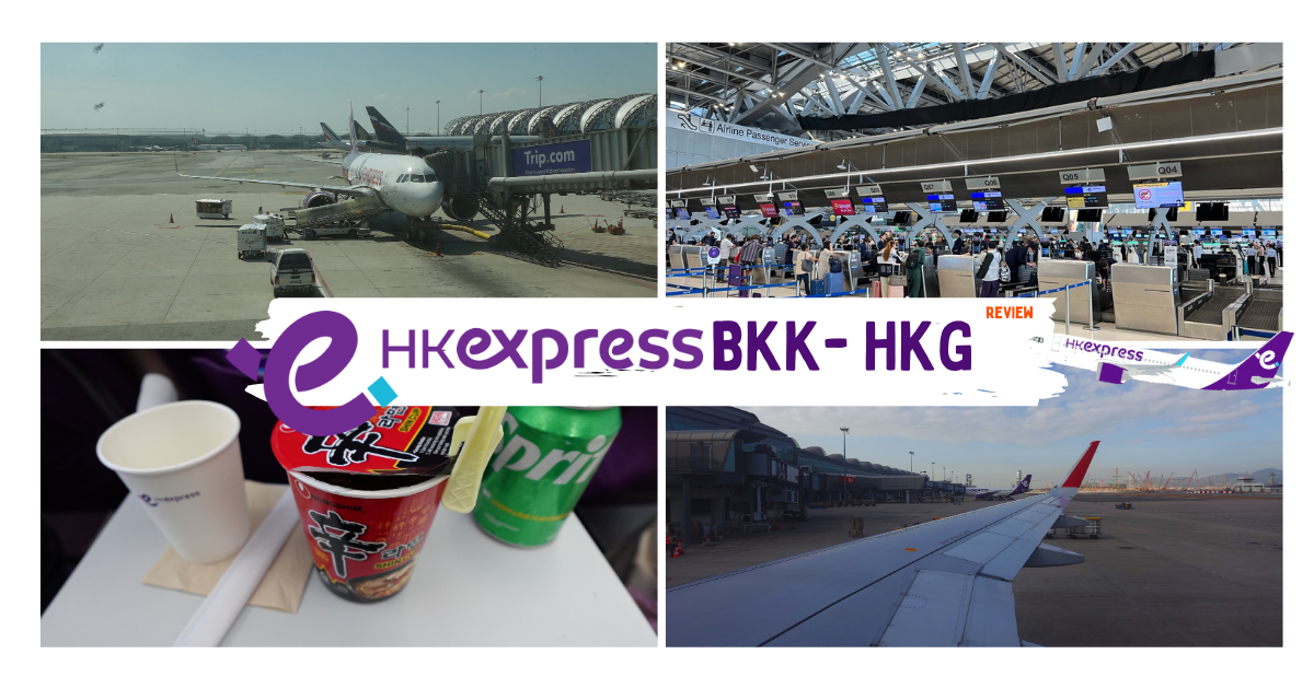 รีวิวสายการบินเสฉวนแอร์ไลน์ส (Sichuan Airlines) บินไปกลับกรุงเทพฯ-เฉิงตู ด้วย Airbus A320 | by ...