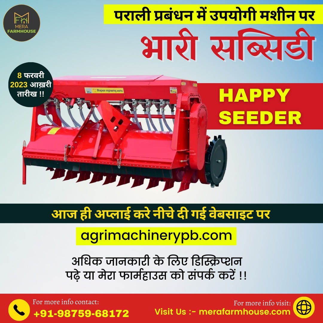 Agri Expo India 2022. 🚜 राजा भोज की नगरी भोपाल में होने जा… | by Merafarmhouse | Medium