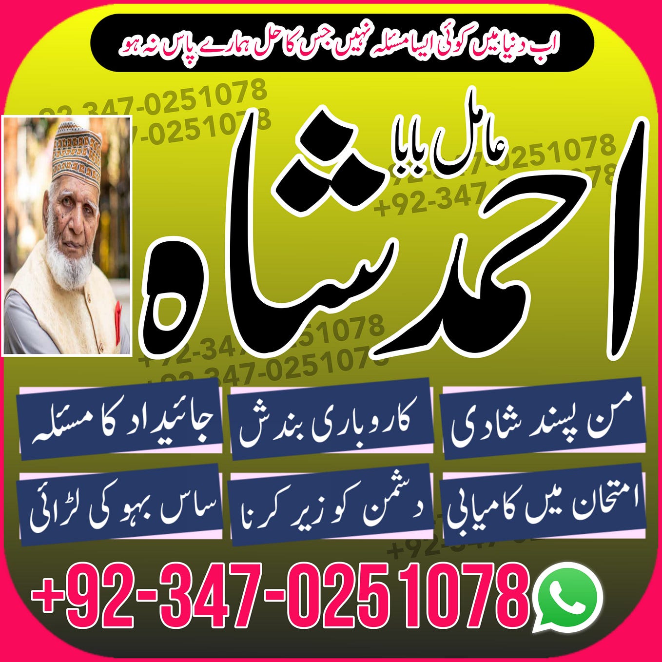 Amil Baba In Islamabad Amil Baba In Islamabad Amil Baba In Islamabad Amil Baba In Islamabad Amil ...