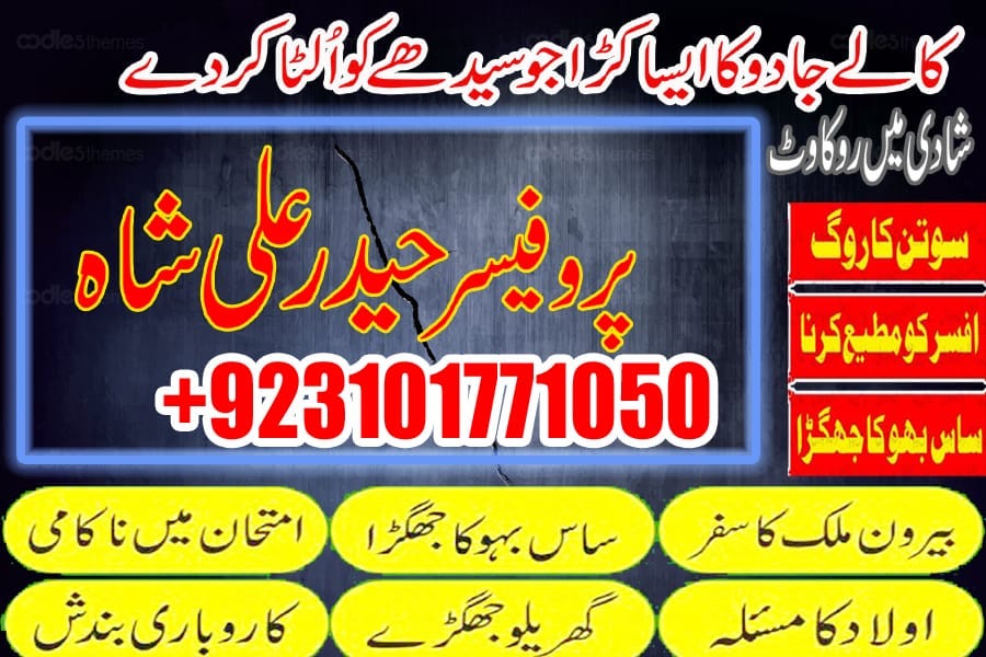 Famous Peer in pakistan Amil baba in pakistan Asli Amil baba List of wali Allah in pakistan ...