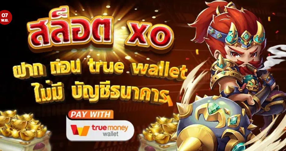 Slot XO คืออะไร? - Mamasung - Medium