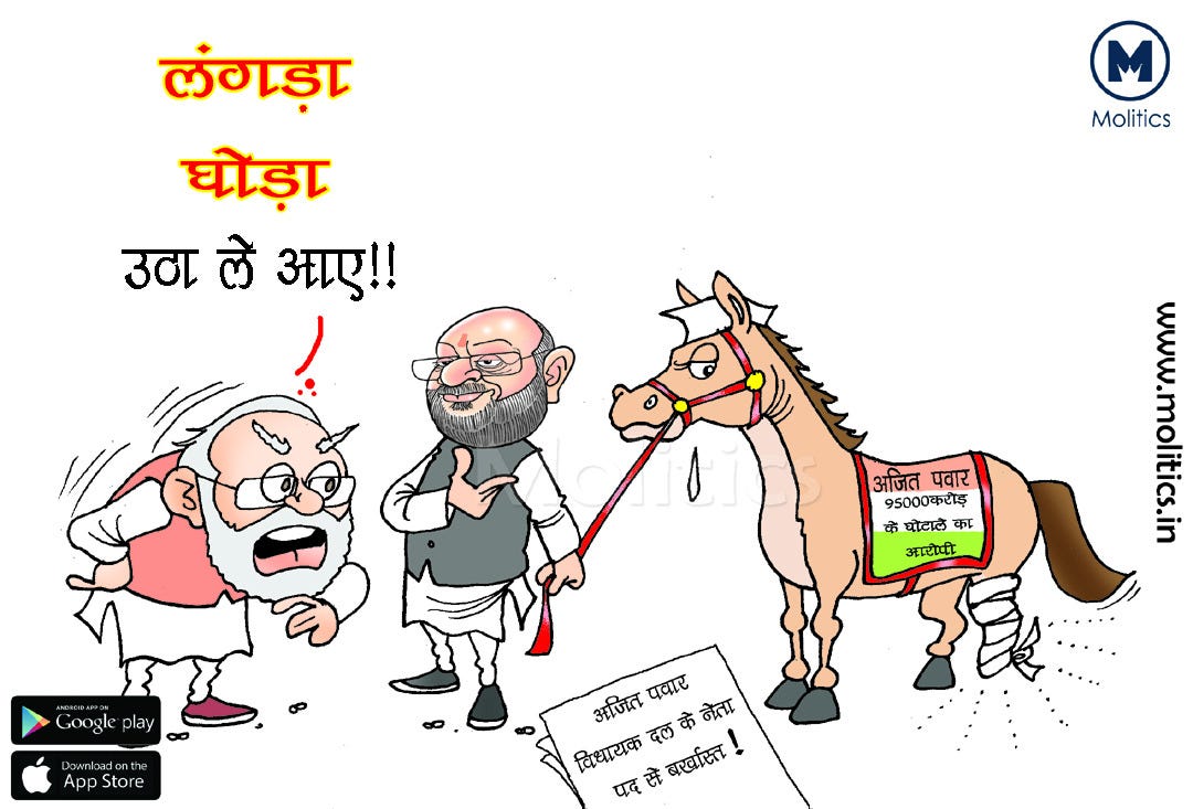 Rahul Gandhi Funny Political Cartoons India 2019 | by tanvi katyal | Medium