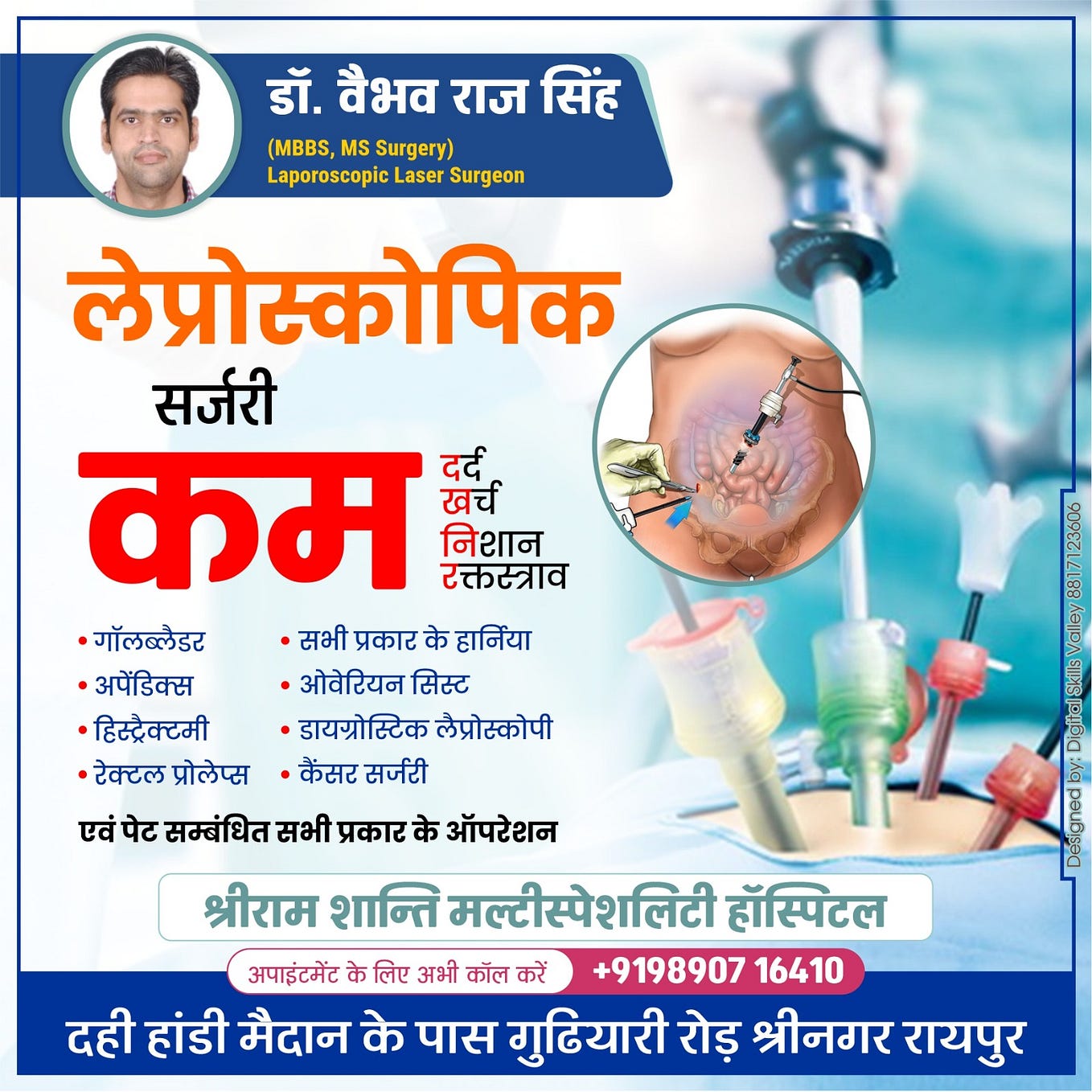 Best Fissure Treatment In Raipur Laser Piles Cure Dr Vaibhav Raj