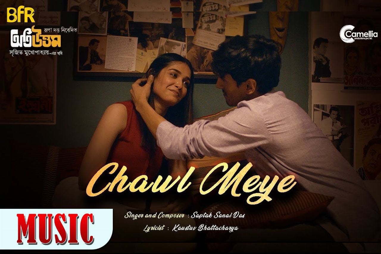 Mirza Official Announcement - Bengali film Reviews - Medium