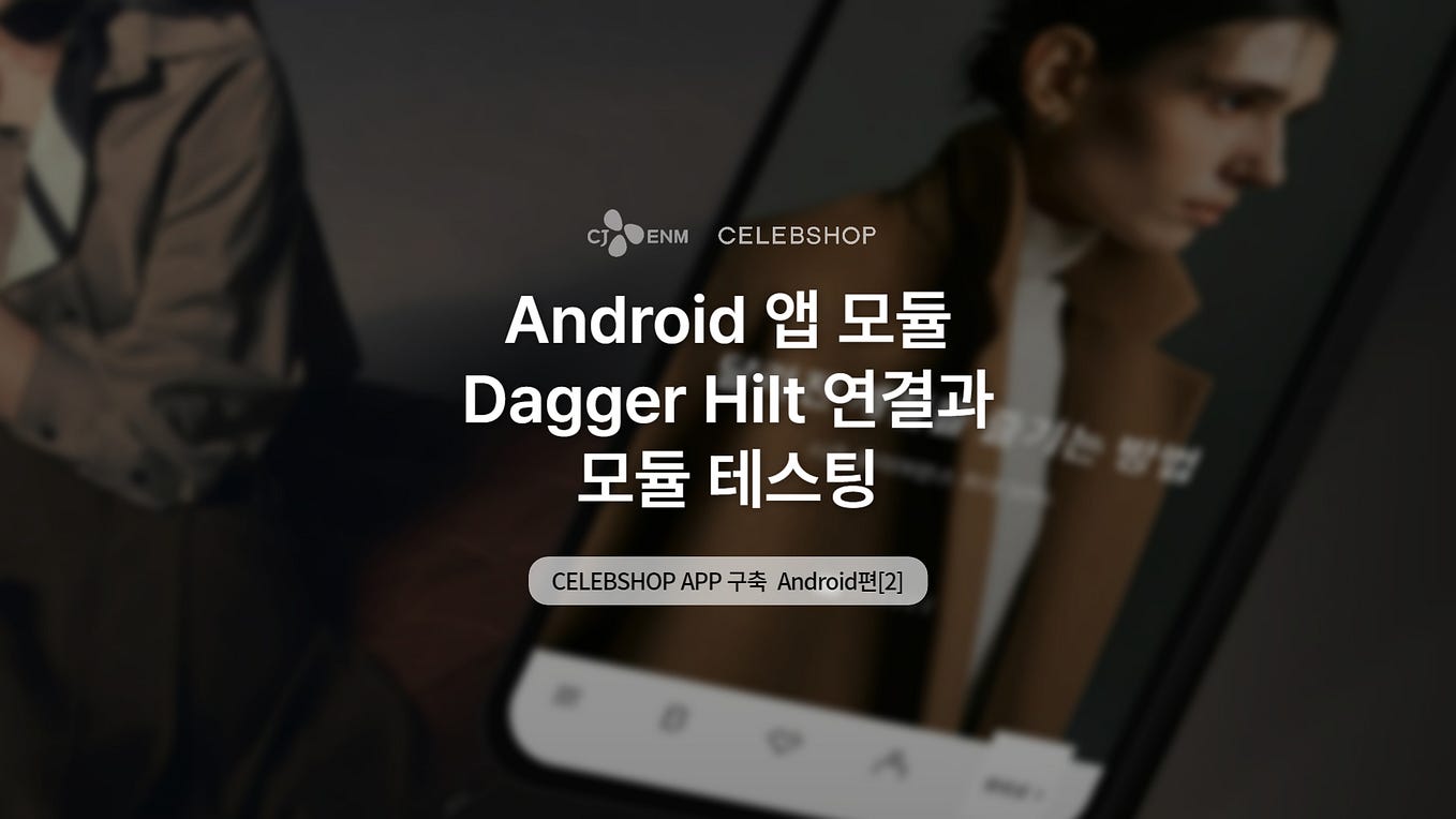 Android Creating a Template Using a PlugIn | by 신규찬 | Medium