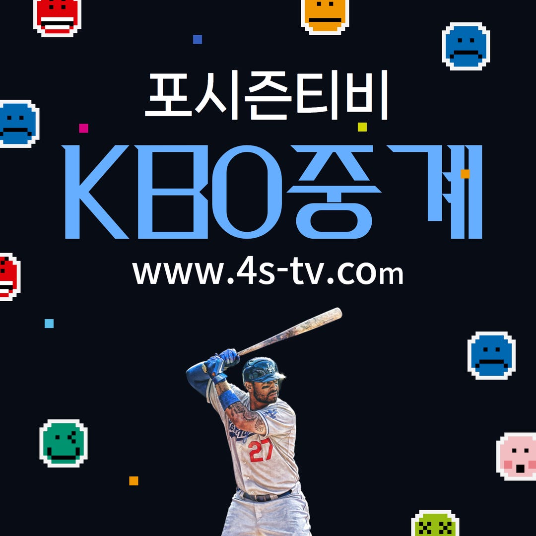 해외축구중계: 월드클래스 축구를 즐기는 새로운 방법. 해외축구중계의 중요성 | by 벨라 | Apr, 2024 | Medium