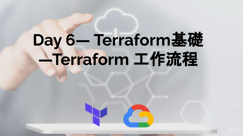 Day 13 — Terraform基礎 — 資料來源 (Data Sources) 的概念與使用 | by Alex.hsieh | Sep, 2023 | Medium