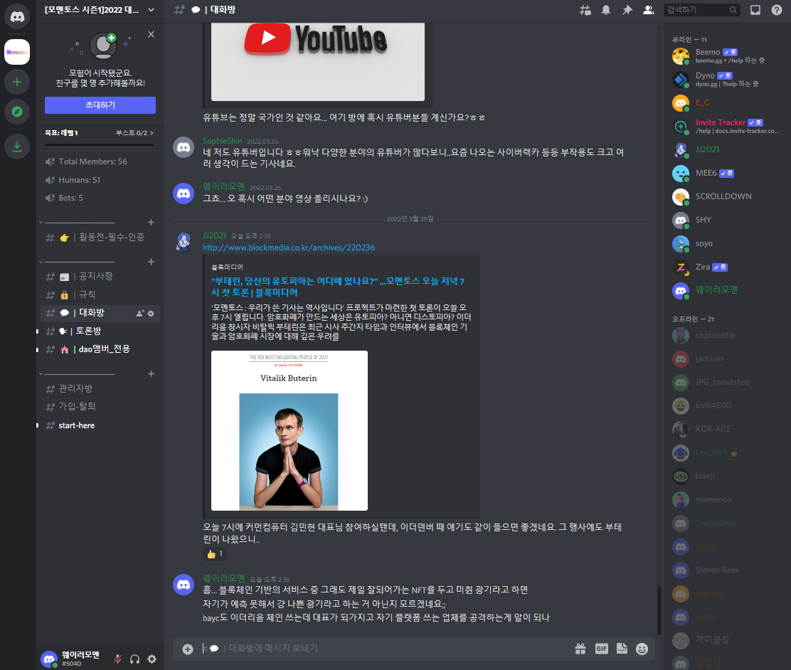 기자 NFT (3) — 특종 기자 NFT. [특종 기자 NFT란?] | by 모멘토스[우리가 쓴 기사는 역사입니다] | Medium