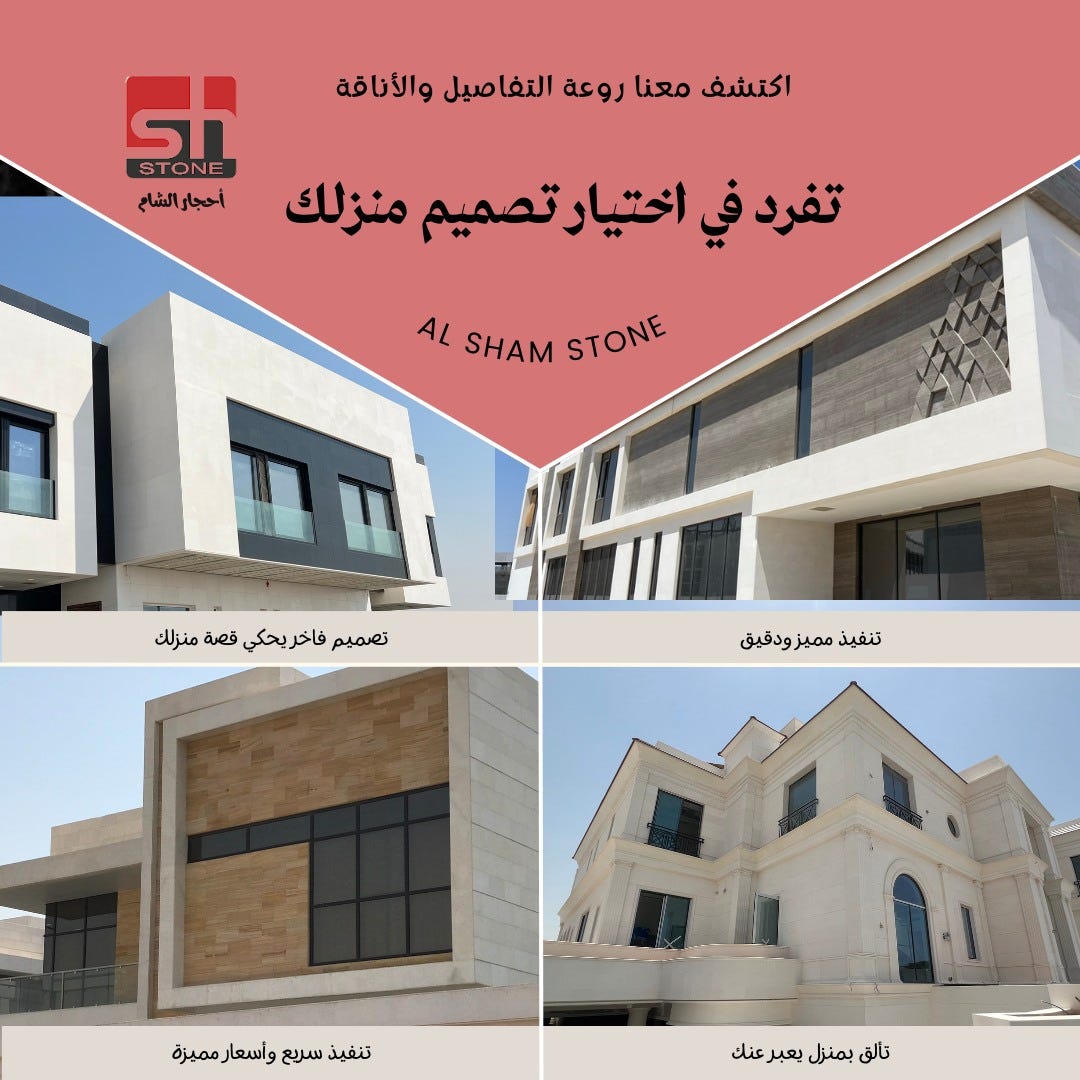 Best Natural Stone build in Dubai | Al Sham Stone | by Shambuild | Apr ...