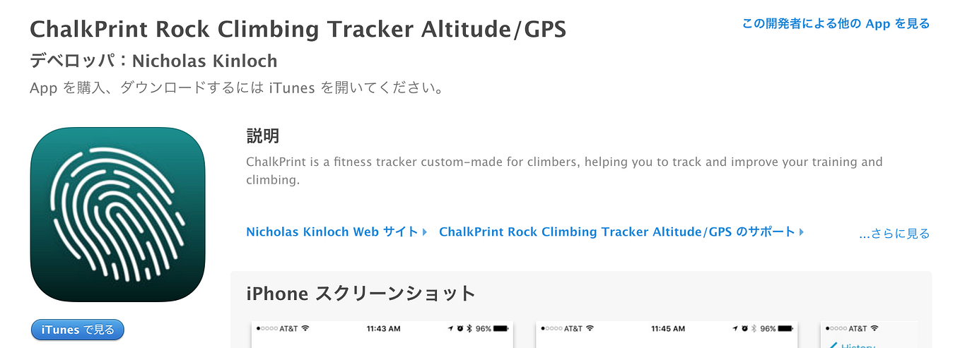 How many calories does rock climbing really burn? | by Nicholas Kinloch ...