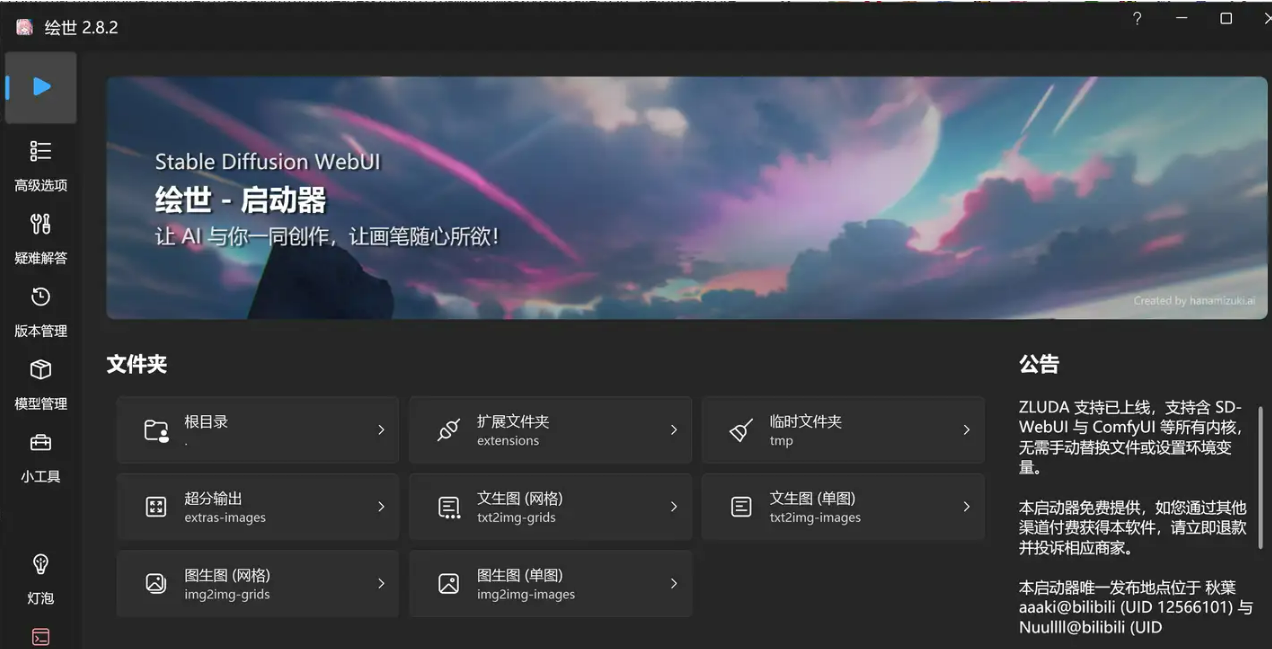 Development of target tracking and drone front-end viewing system based on YOLOv | by PointCloud ...