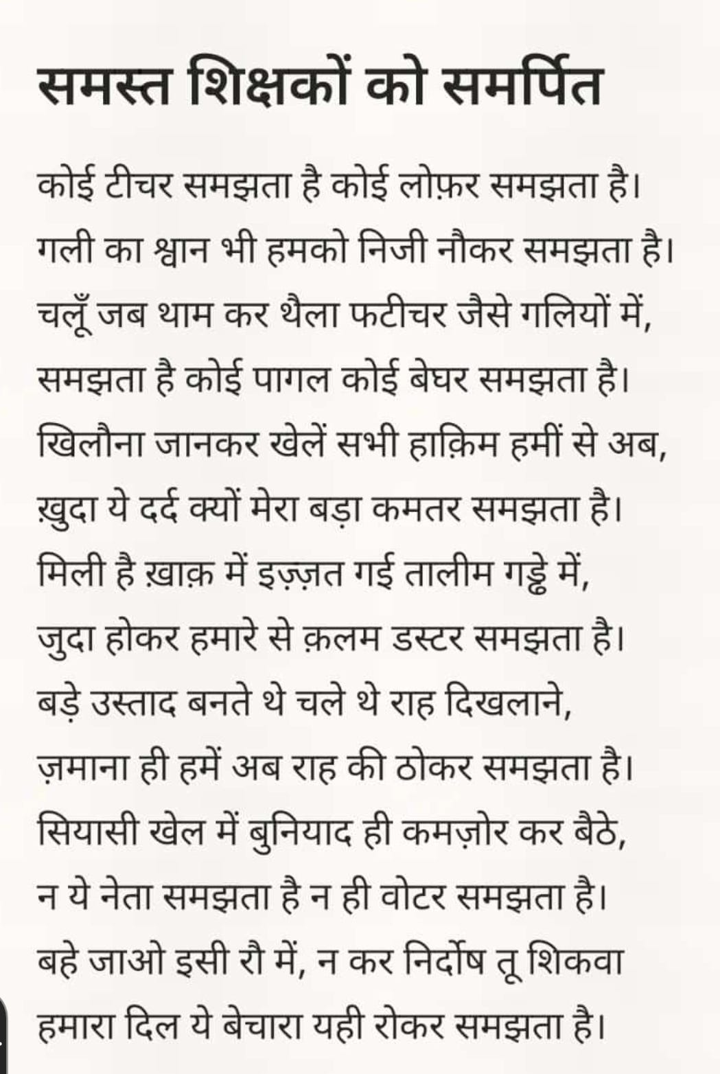 12, May — Mother’s Day Special | by Rudraksh | Medium