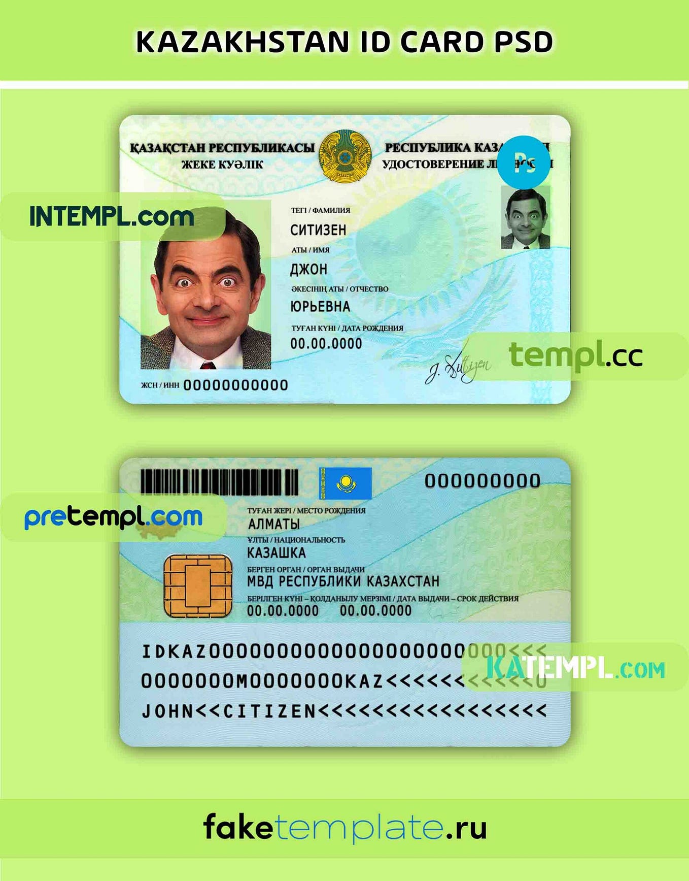 Algeria identity card PSD download template - Intempl - Medium