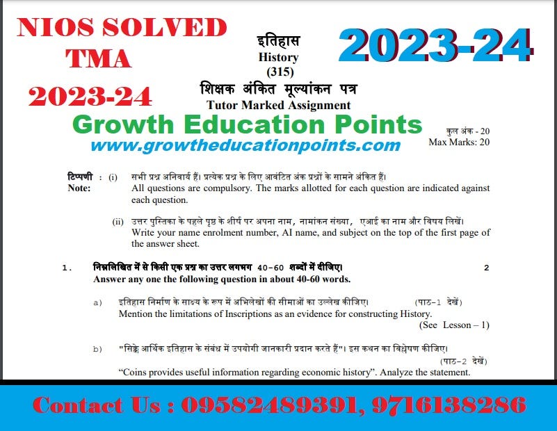 Nios Solved TMA for the session 2023–24 | by Grotheducationpoints | Medium