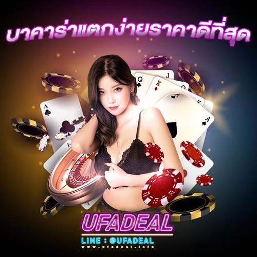 UFADEALสล็อตมาแรง. เว็บสล็อตมาแรงที่ดีที่สุด ต้องลอง | by dealll | Medium
