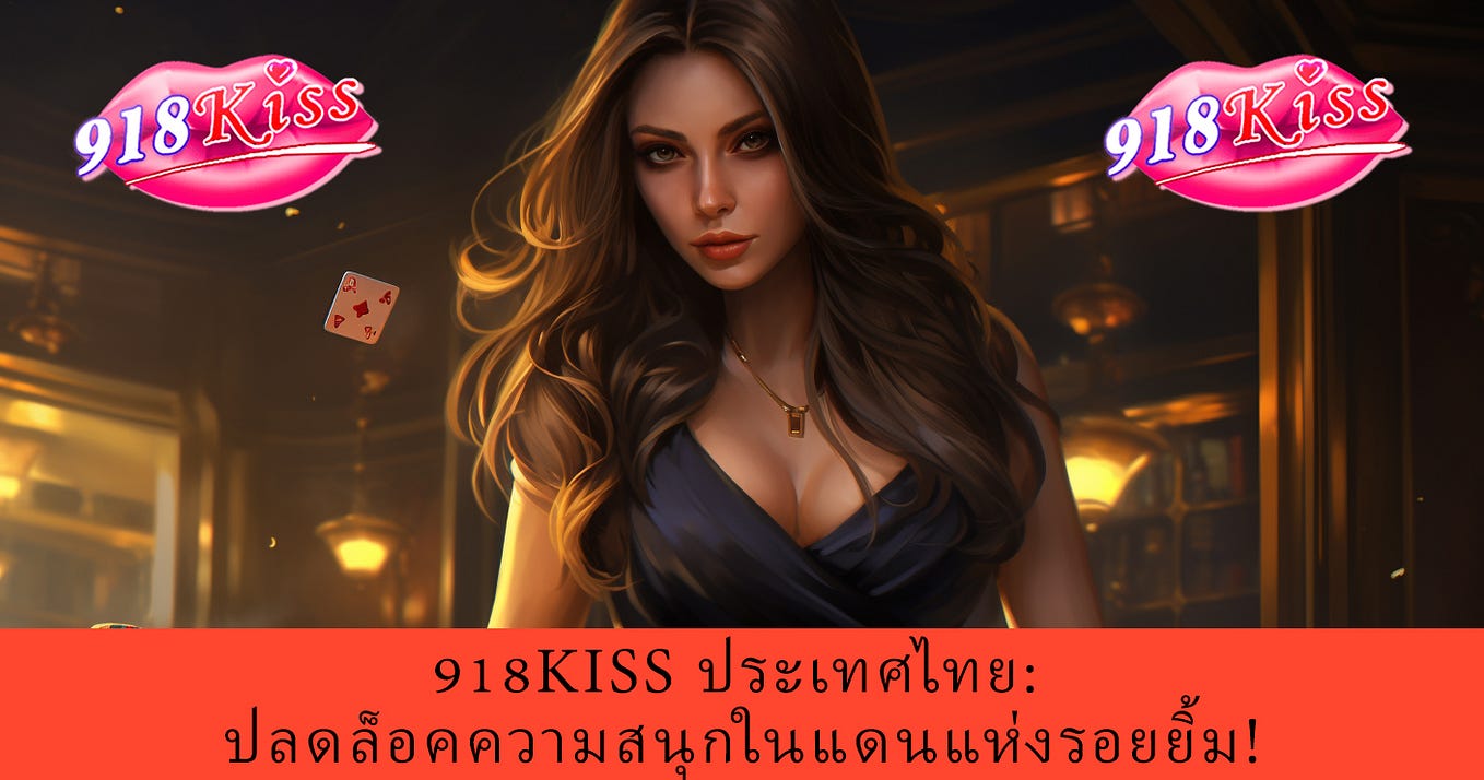 อนาคตของเกมออนไลน์: 918kiss กำลังเปลี่ยนแปลงภูมิทัศน์อย่างไร - 918Kiss Thailand - Medium