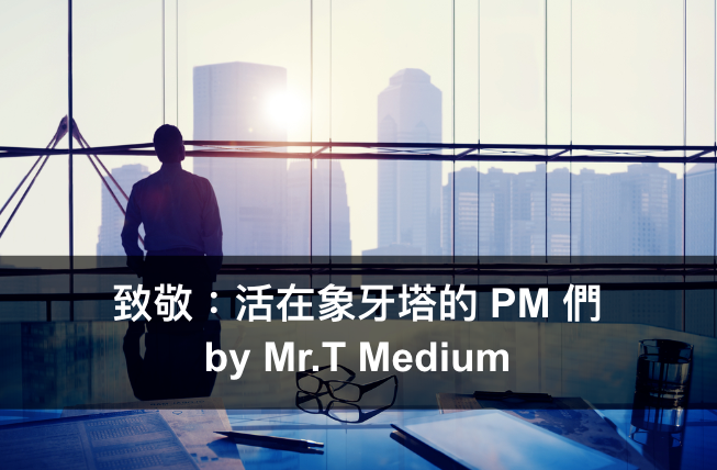 產品思維：簡介兩種產品規劃 — Product Roadmap vs. GIST Planning | by Mr.T | Mr.T • 塵思 ...
