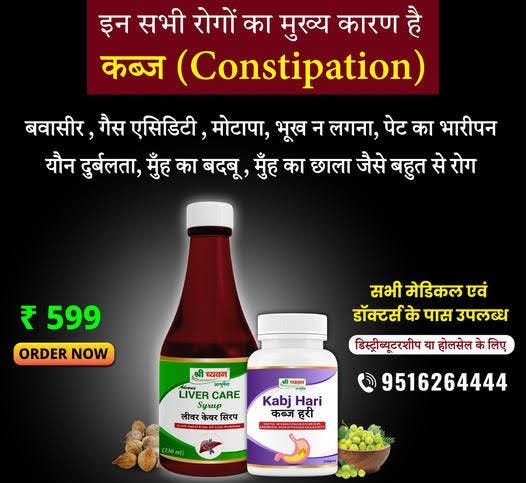 Ayurvedic medicine for constipation treatment - Iamsinghdev - Medium