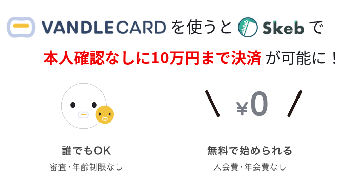 Alipay、WeChat Pay、KakaoPay他アジア向け決済手段追加のお知らせ - skeb_jp - Medium