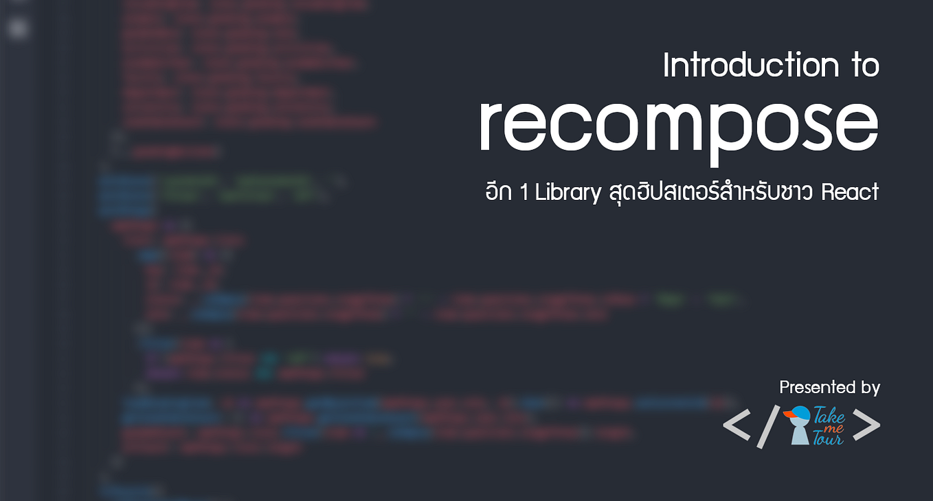 มารู้จักกับ Context API ของ React กัน | by Tananan Tangthanachaikul | TakeMeTour Engineering ...