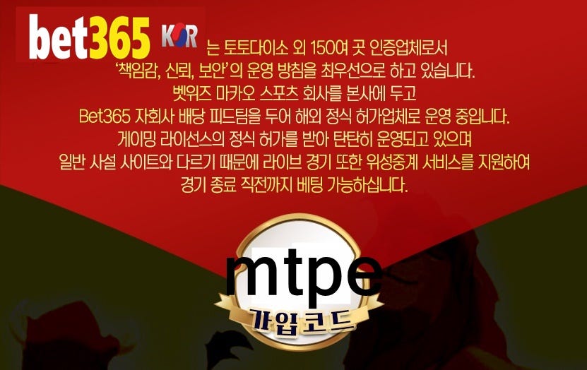 먹튀없는놀이터추천 벳365코리아 파트너코드mtpe - 토토킹TV - Medium